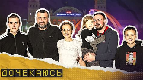 Усиновили дитину під час війни історія родини із Харкова Youtube