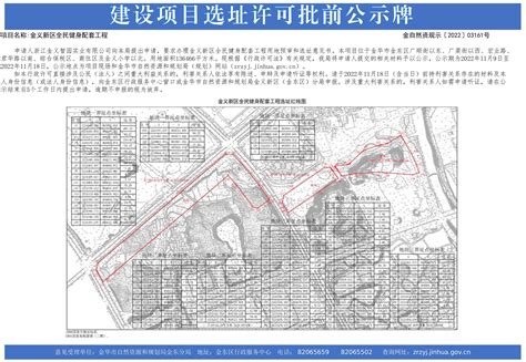 金义新区全民健身配套工程