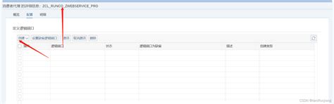 Abap 发布webserviceand调用外部webserviceabap Webservice Csdn博客