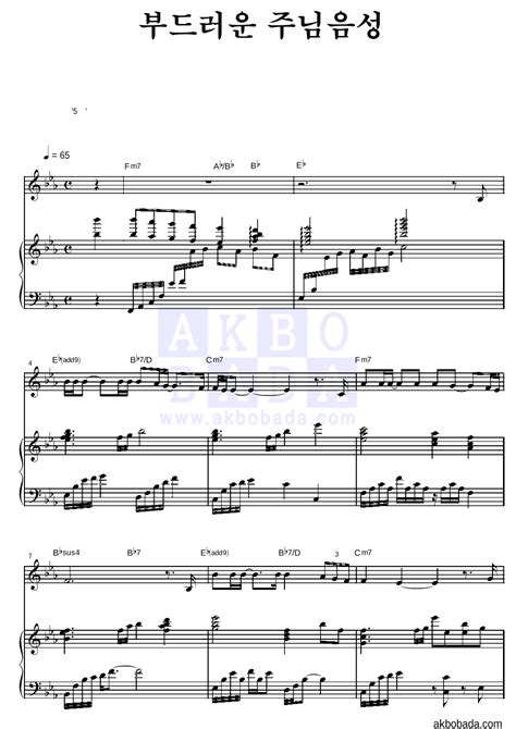 쏠티와 함께 부드러운 주님 음성 악보