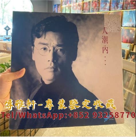 九龍實體店 高價回收 黑膠唱片lp 鐘鎮濤 黑膠唱片 鐘鎮濤 人潮內 黑膠唱片 Lp 白板黑膠 電台單曲白板 興趣及遊戲 音樂、樂器