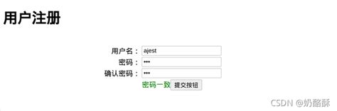 js编码，编写一个用户注册表，实现当密码输入错误时，提示报错；密码时输入正确时，提示密码正确。 js写用户名密码错误提示 csdn博客