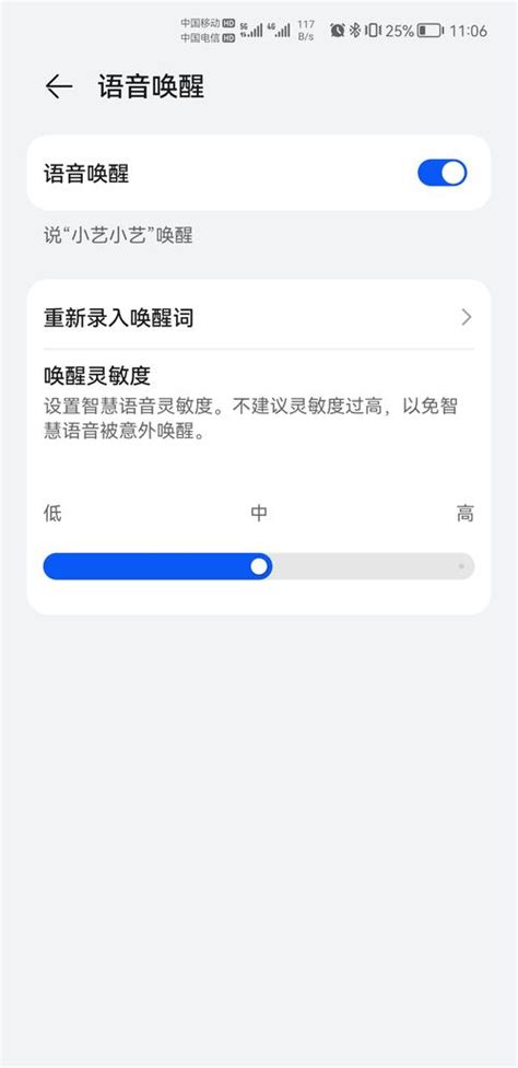 为什么华为语音总是用不了 世外云文章资讯