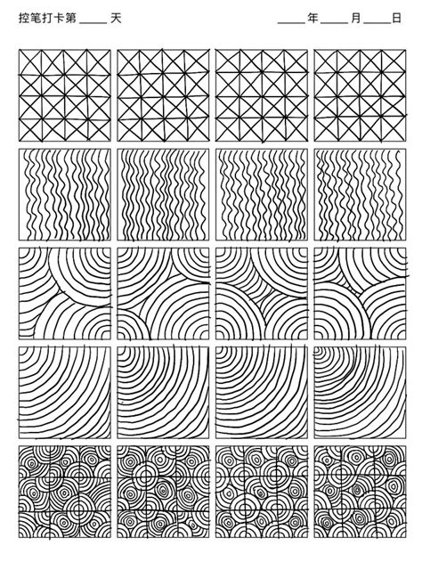 控笔练习 5 花瓣网