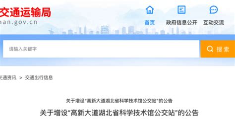 最新调整！涉及武汉多条公交线路腾讯新闻