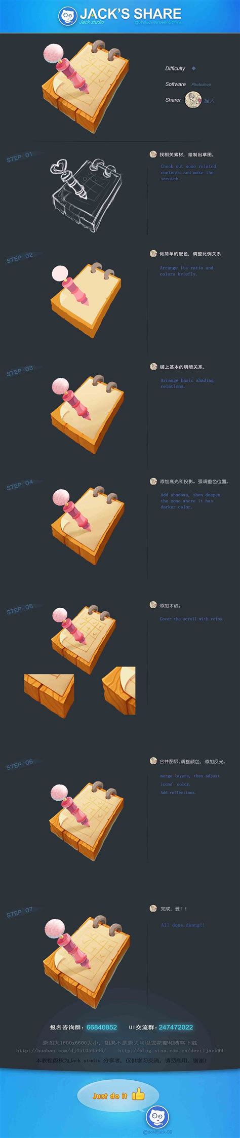 Jack Studios Game UI Interface Icons Tutorial Share Pinguin Kunst Skizzen Lehrreich