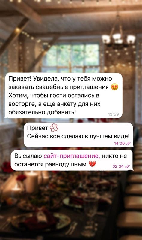 Сайт приглашение на свадьбу Электронное приглашение на Тильде Приглашения на свадьбу