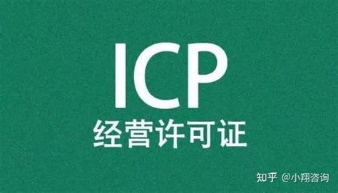 网站ICP备案会过期吗 知乎