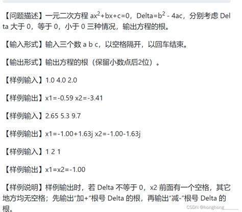 python学校非计分作业一：顺序和分支结构练习 python 顺序分支综合训练 csdn博客