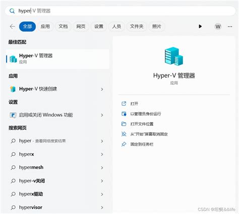Hyper V系列：hyper V启动、创建虚拟机、与主机传输文件 坦笑andandlife 博客园