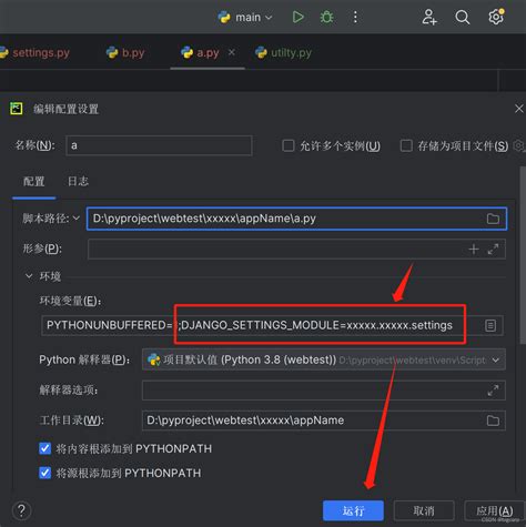 【django】either Define The Environment Variable Djangosettingsmodule Or Call Nfigure