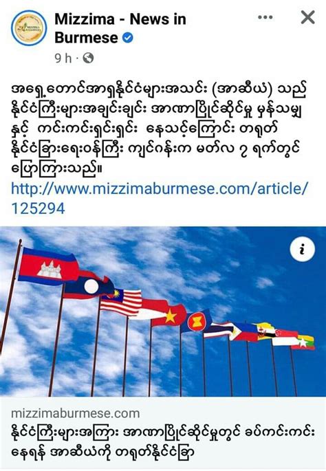 အမျိုးသားညီညွတ်ရေးအစိုးရ၏နိုင်ငံခြားရေးကဏ္ဍနှင့်ပြည်ပဆက်ဆံရေး တိုးတက်မ