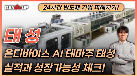 태성 주가전망 현재 주가 적정한 주가일까요 어떻게 바라봐야 할지 체크해보겠습니다 Youtube