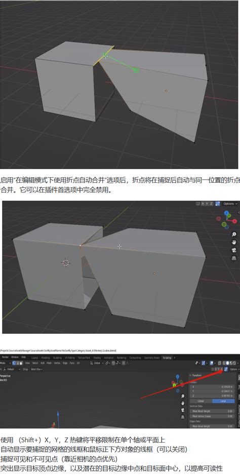 Blender插件 顶点吸附对齐工具 Quicksnap V1 4 5 Blender布的 最新版1 4 7 Blender布的