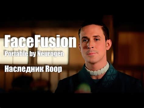 FaceFusion DeepFake наследник Roop Portable by Neurogen ПромтоВорк