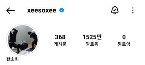 방금 바뀐 한소희 인스타 프사 근데 엥 인스티즈 Instiz 이슈 카테고리