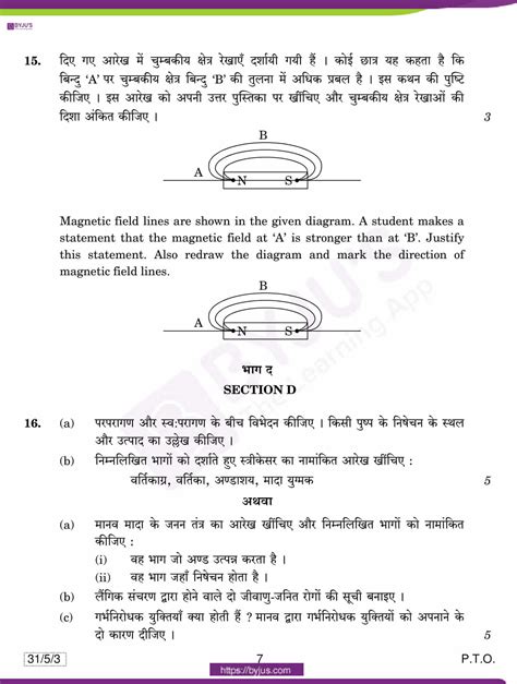 Cbse Class 10 Science Previous Year Question Paper 2019 Solutions