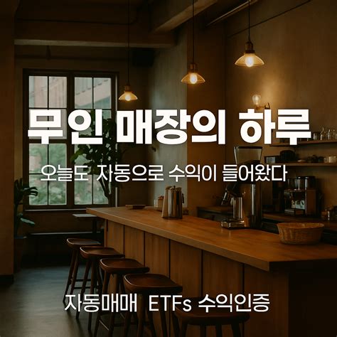 무인가게 일지 — 2025년 7월 18일