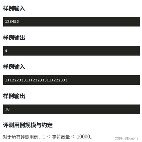 15届蓝桥杯第三期模拟赛题单(c、j、p)第十五届蓝桥杯模拟赛字母y的最大长度 Csdn博客 15届蓝桥杯第三期模拟赛题单(c、j、p)第十五届蓝桥杯模拟赛字母y的最大长度 Csdn博客