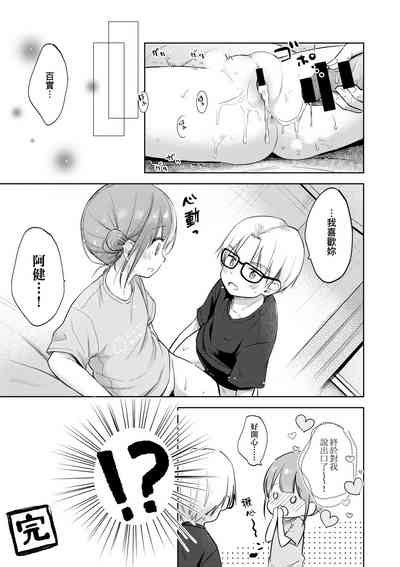 Kokoro Ga Yomeru Kare To Ecchi Na Mousou O Suru Kanojo Nhentai Hentai Doujinshi And Manga