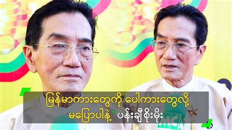 မြန်မာကားတွေကို ပေါကားတွေလို့ မပြောပါနဲ့ ပန်းချီစိုးမိုး Youtube