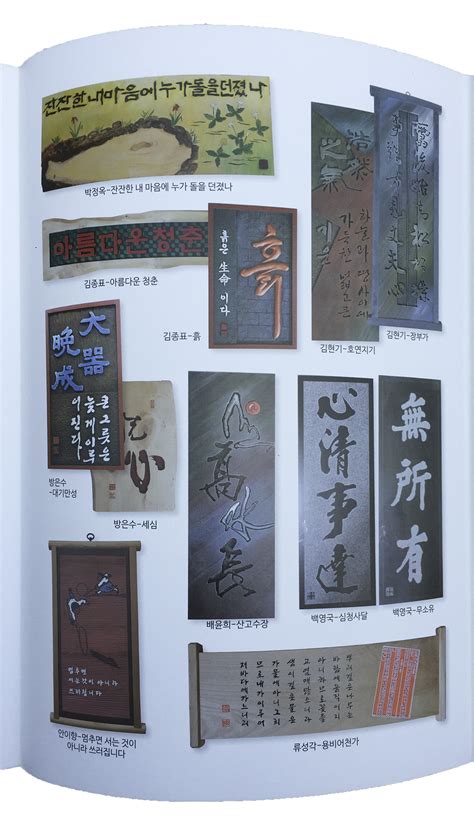미친서각마을 전시회 한국서각 진흥협회 보령지부 전시회