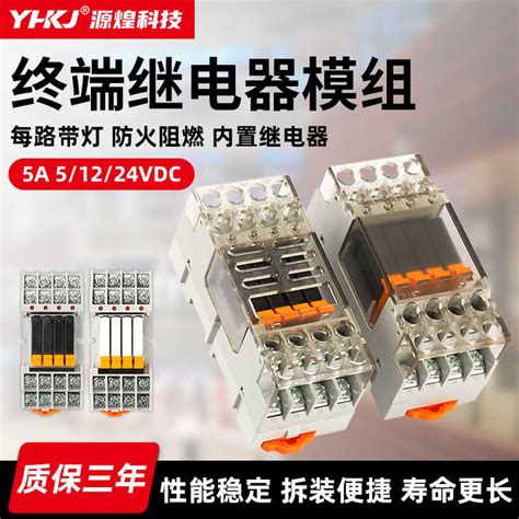 Mini Thin Terminal Relay Module Small Plc Output Amplification Control