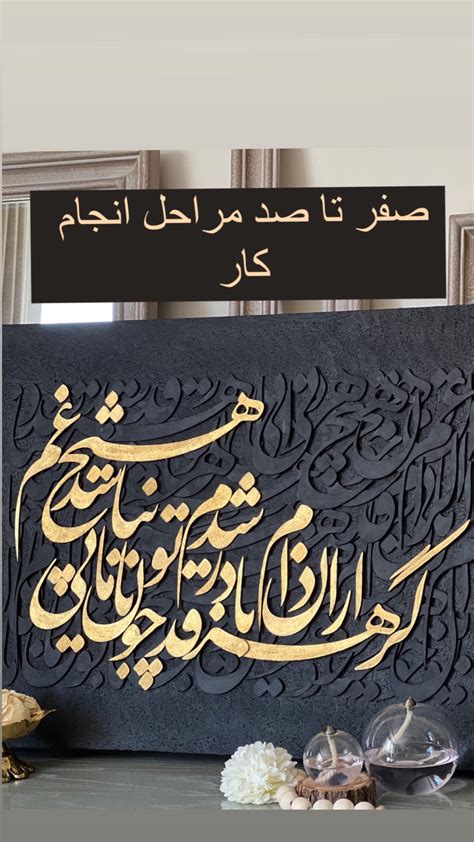 ‎پرستو‌جوادی کالیگرافی برجسته نقاشیخط طراحی اسم‎ ‎خدایا … دلم مرهمی می خواهد از جنس خودت