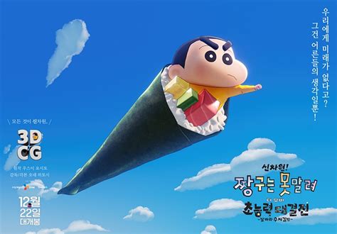 더쿠 새로운 예고편 공개