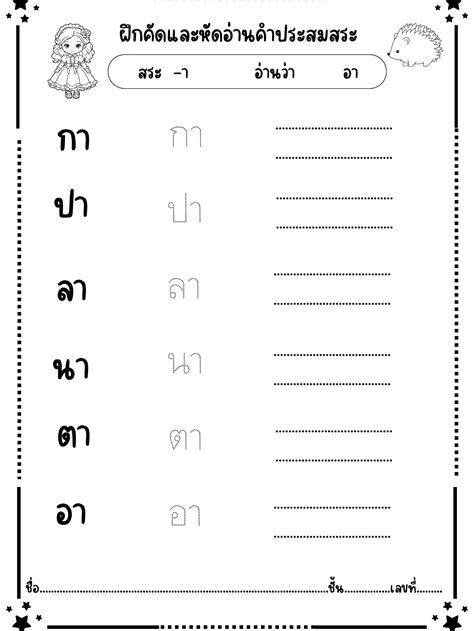 แบบฝึกหัดอนุบาล2 การค้นหาใน Lemon8