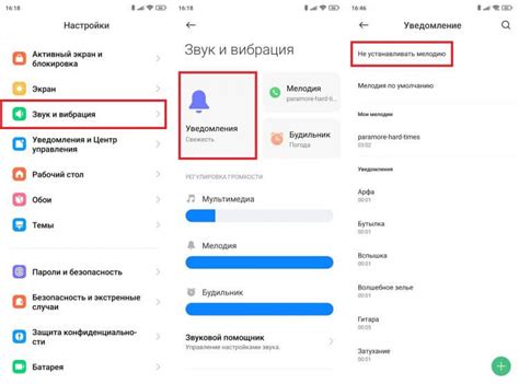 Как изменить звук уведомлений на Android или отключить его