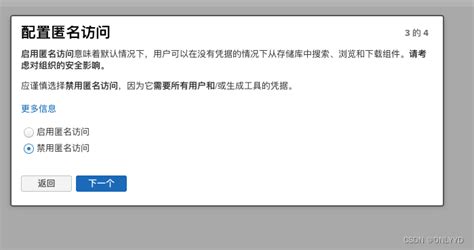 linux 搭建 nexus maven私服