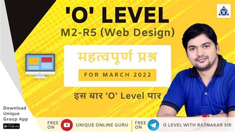 M2R5 24 March Important Questions For O Level M2r5 O Level Web Design Most Important March