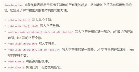 Java 基础（四） Io 流之使用文件流的正确姿势 陈大志的 Java 笔记 Segmentfault 思否