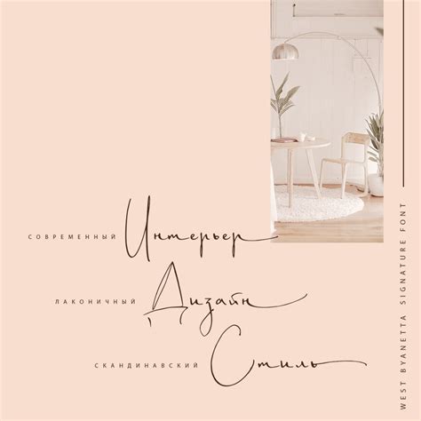 Wedding Invitation Cyrillic Script Font With Tails Handwritten Cursive