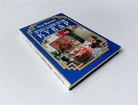 Pravoslavni Posni Kuvar Nada Marković 78647593