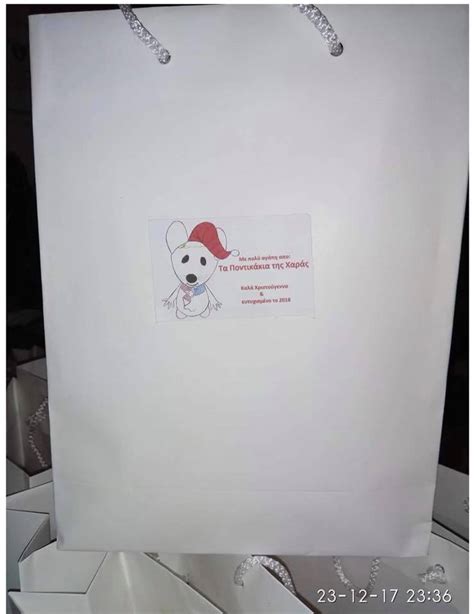 και με το καλημερα και το « Τα ποντικακια της χαρας