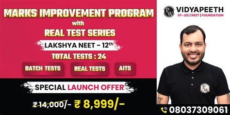 Vp Mip Offline Test Real Test Class 12th Neet 2026