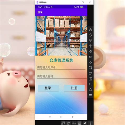 GitHub QQ WarehouseManagement andriod源码安卓源码app源码大作业课程设计期末作业项目成品课程设计java成品仓库管理系统