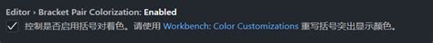 editor bracketPairColorization enabled true 设置后不生效 Issue microsoft vscode GitHub