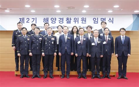 해양정책 민주성 높인다제 기 해양경찰위원 임명