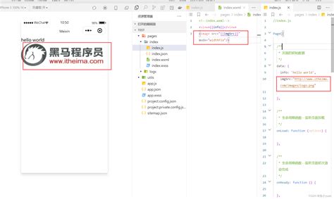 微信小程序 模板与配置
