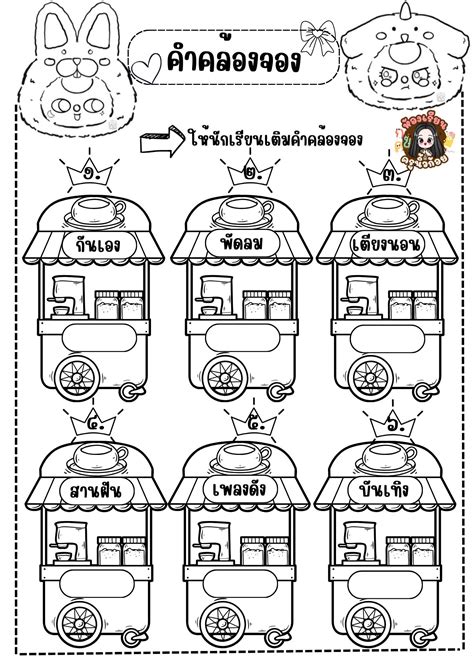 ห้องเรียนครูก้อย Added A New Photo ห้องเรียนครูก้อย