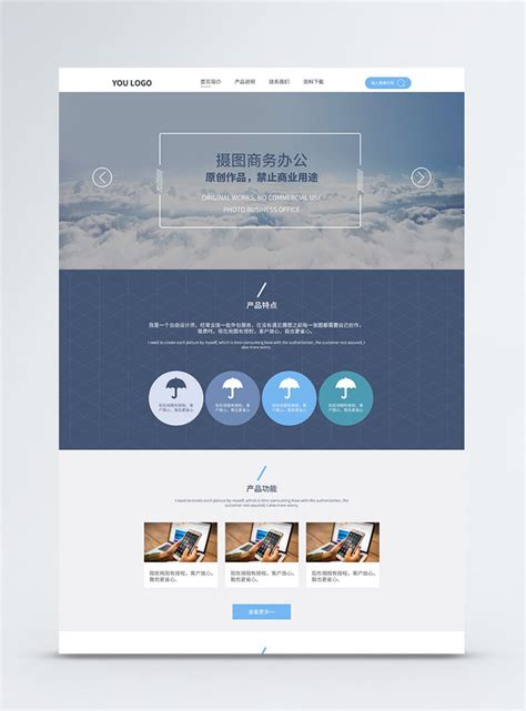 Ui 디자인 비즈니스 공식 웹 사이트 웹 상세 페이지 이미지 사진 401645421 무료 다운로드