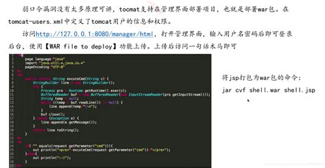 Tomcat中间件漏洞分析小王先森and的博客 Csdn博客
