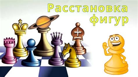 Шахматы для детей Шахматная доска Расстановка шахматных фигур Учимся играть в шахматы Youtube