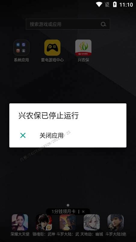 应用程序无法运行 undefined 雷电安卓模拟器论坛
