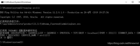 Jdbc连接oracle数据库的三种格式及查询sid，servicename，tnsname的详细实例说明oracle Jdbc 模式名