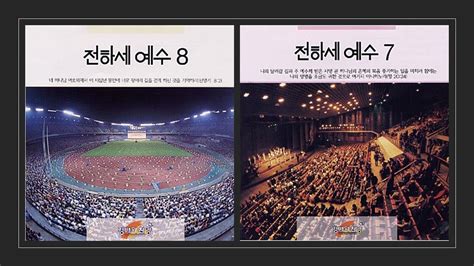 올네이션스 경배와 찬양 7 8집 Youtube