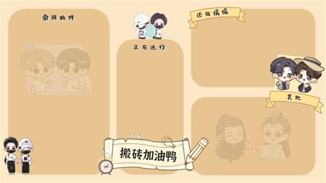 博君一肖q版桌面壁纸 高清图片，堆糖，美图壁纸兴趣社区